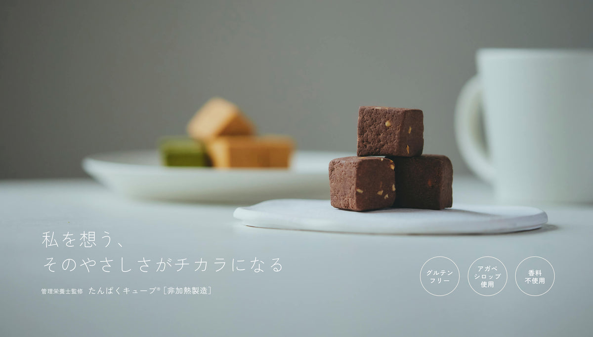 Dear me 公式オンラインストア - 間食たんぱく質